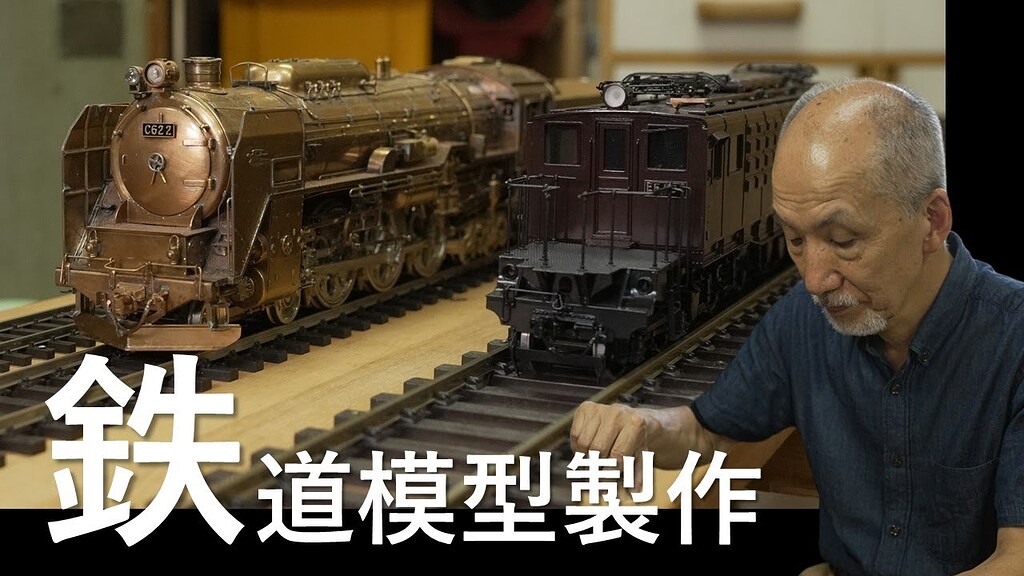 A Japanese O-scale Custom Builder (2 videos) - General Discussion (Model Railroader) - Trains ...