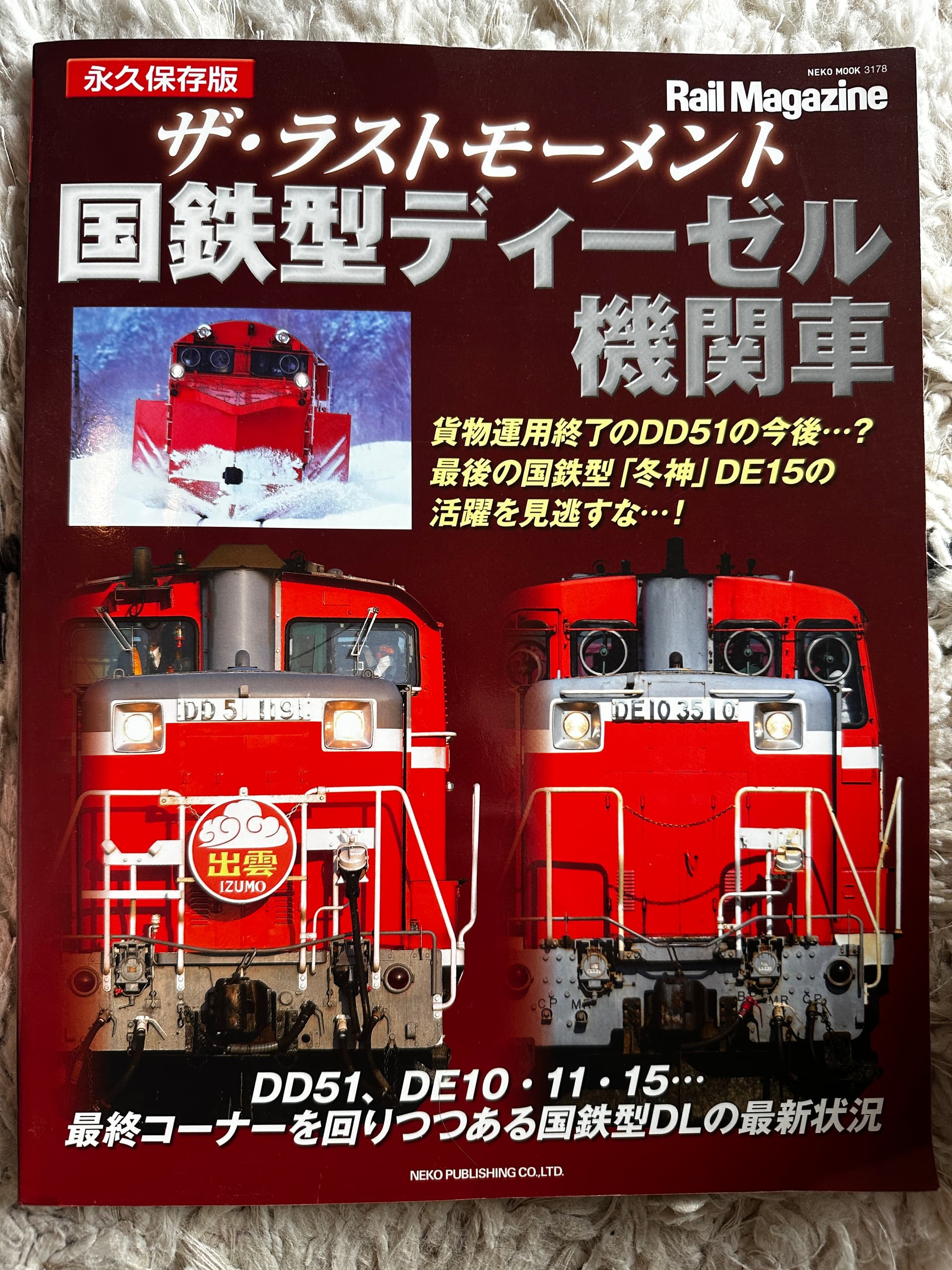 Aoshima DD51 1/45 Scale Locomotive Kit - General Discussion (Model Railroader) - Trains.com Forums